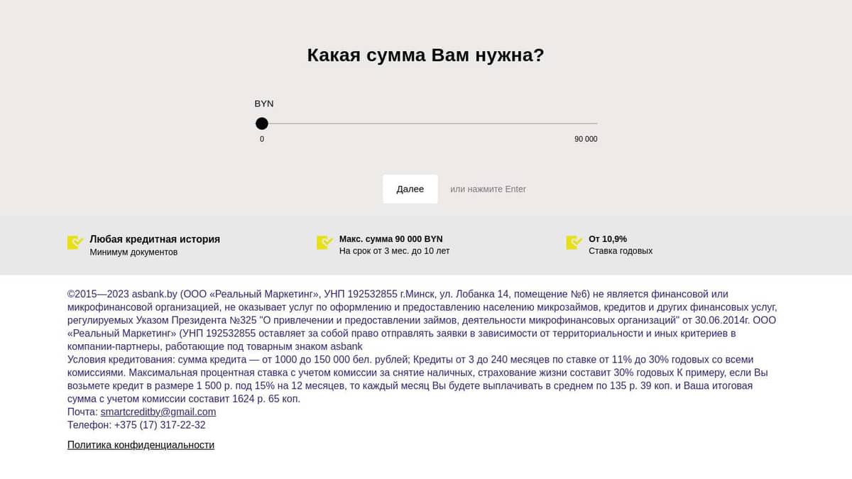 Рефинансирование Кредита